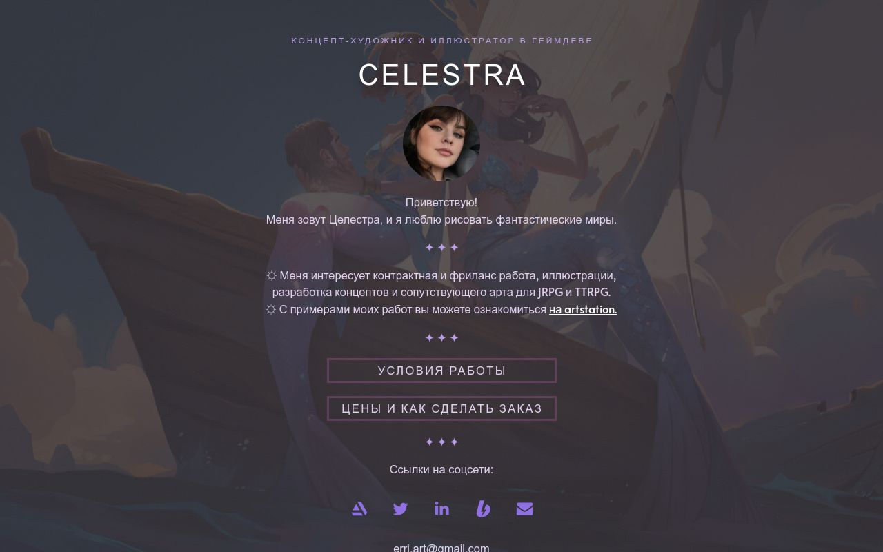 Celestra's commissions
